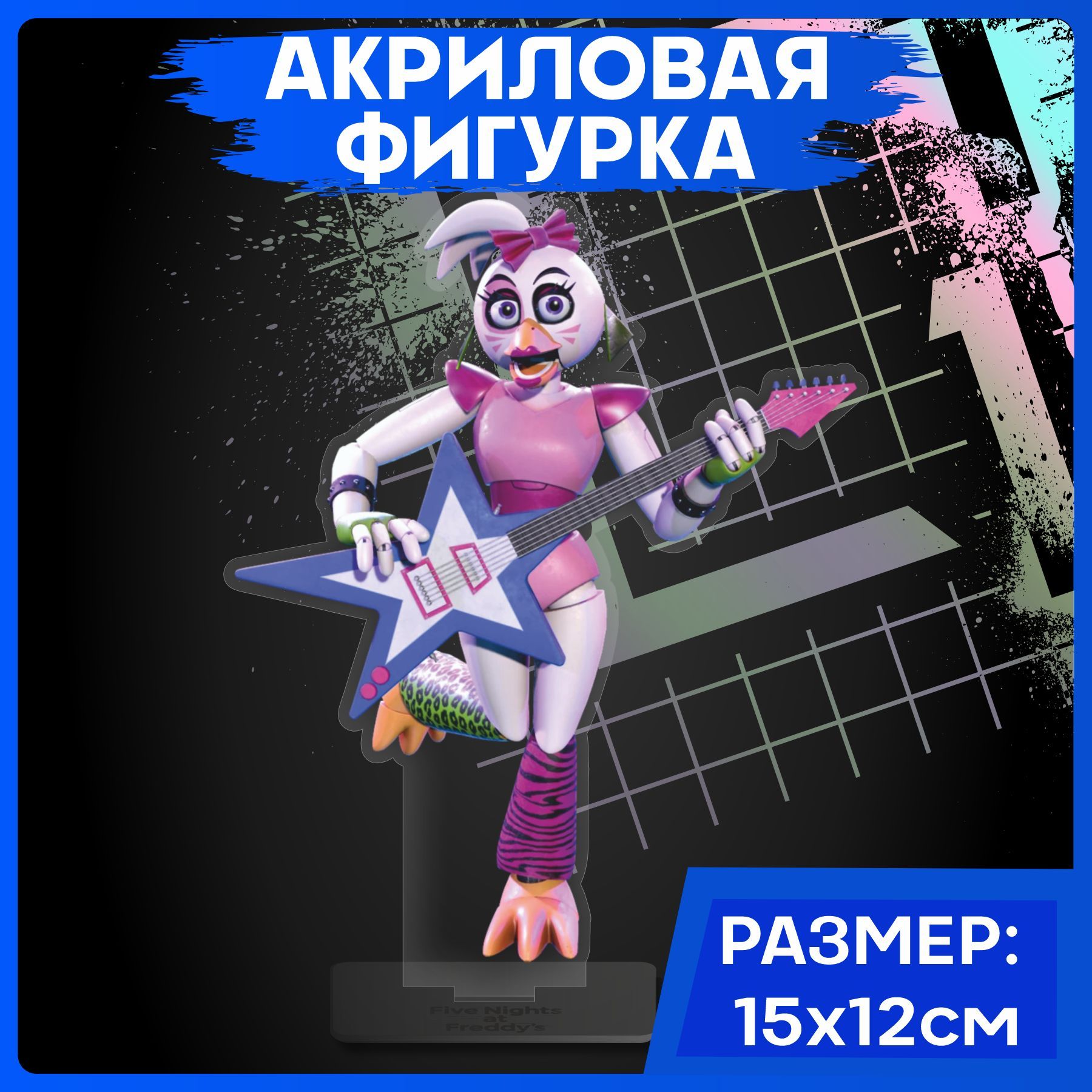 Фигурки Фнаф Скрап Трап – купить в интернет-магазине OZON по выгодной цене