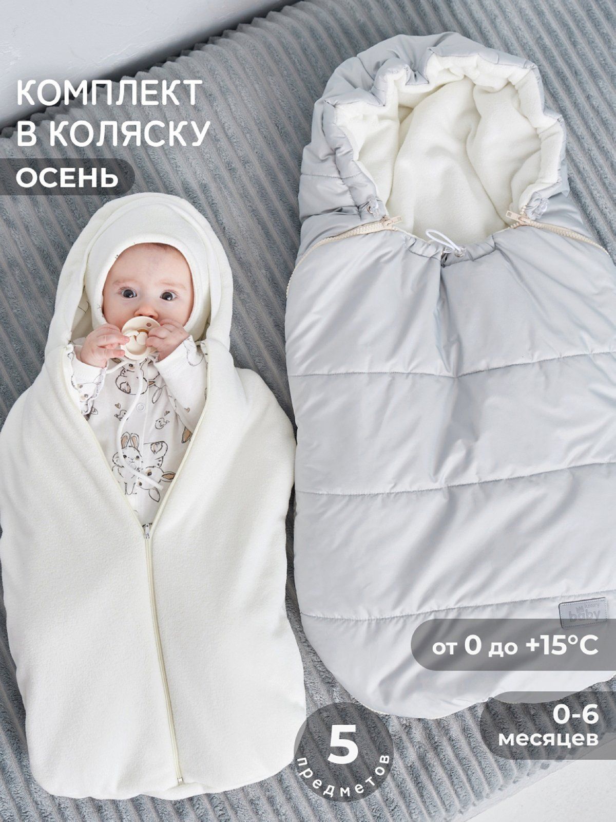 Argo Baby Конверт – купить в интернет-магазине OZON по выгодной цене