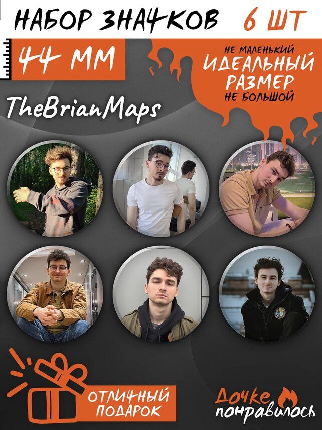 Мерч Brian Maps – купить в интернет-магазине OZON по низкой цене