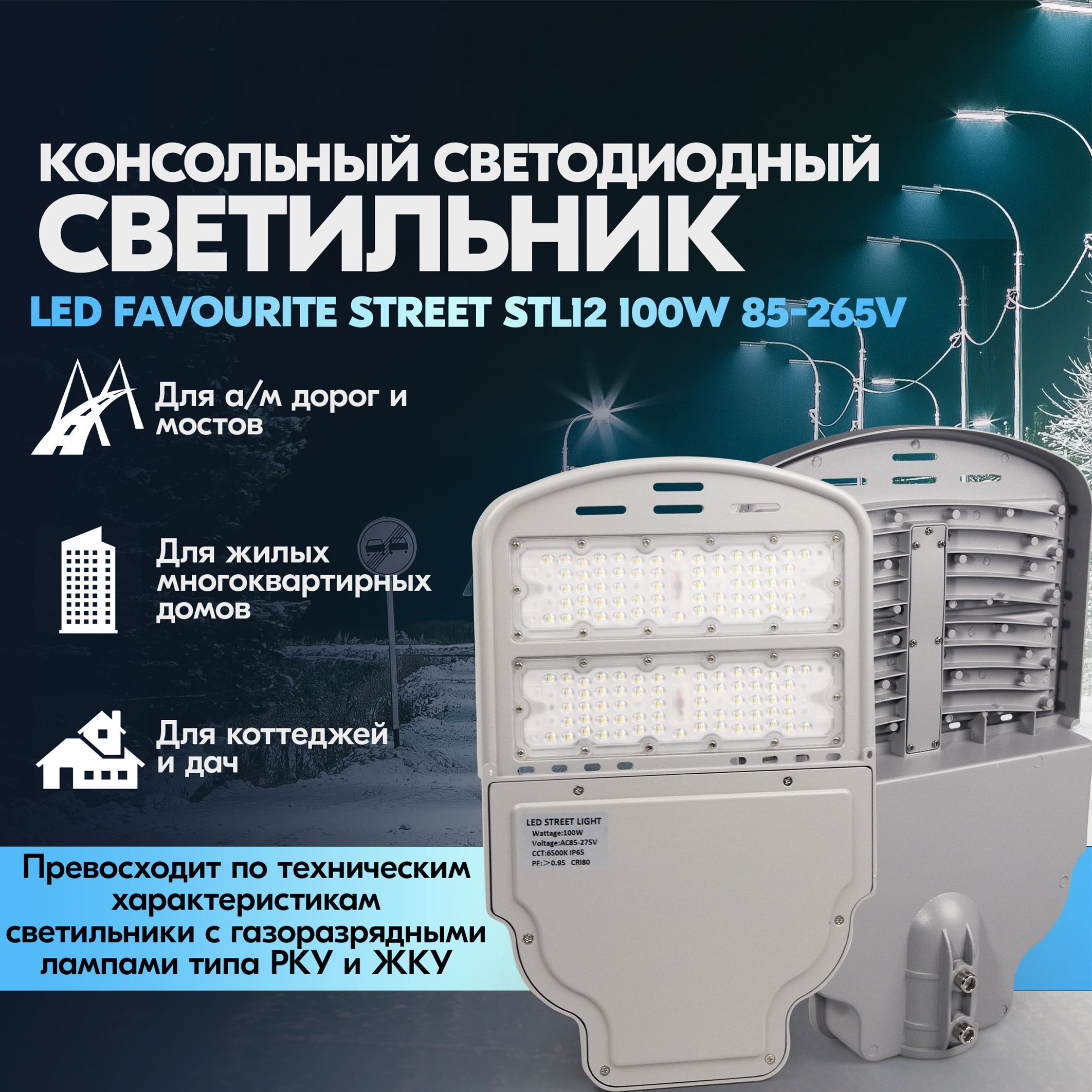 Фонарь Уличный Светодиодный 220В На Столб – купить в интернет-магазине ...