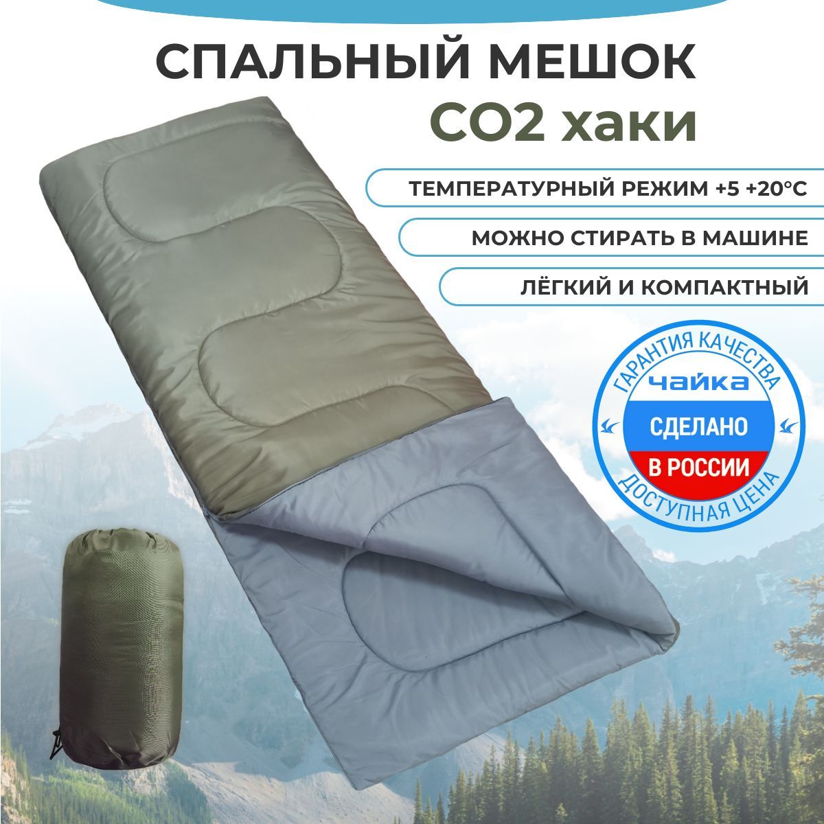 ЧАЙКА — купить товары бренда ЧАЙКА в интернет-магазине OZON