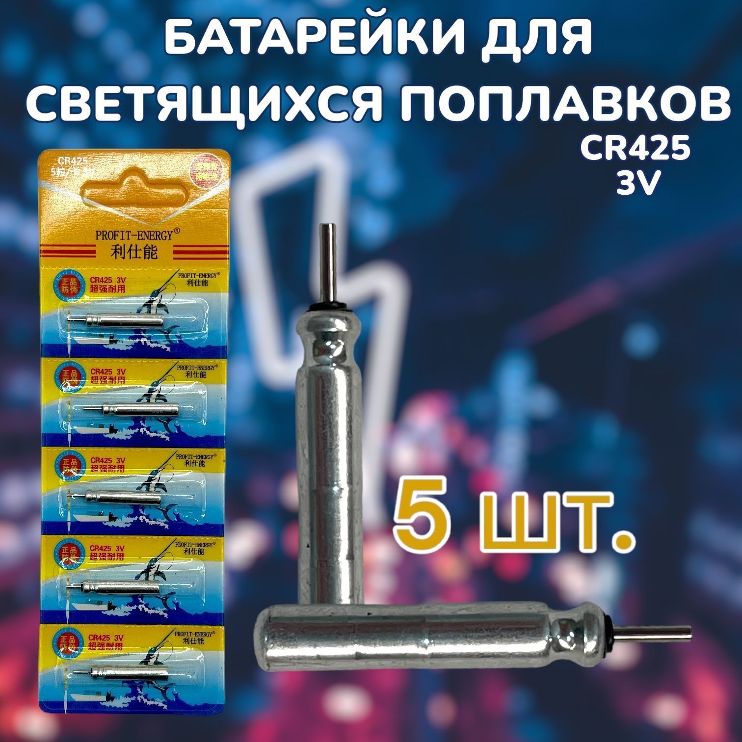Батарейка Cr425 3V купить на OZON по низкой цене