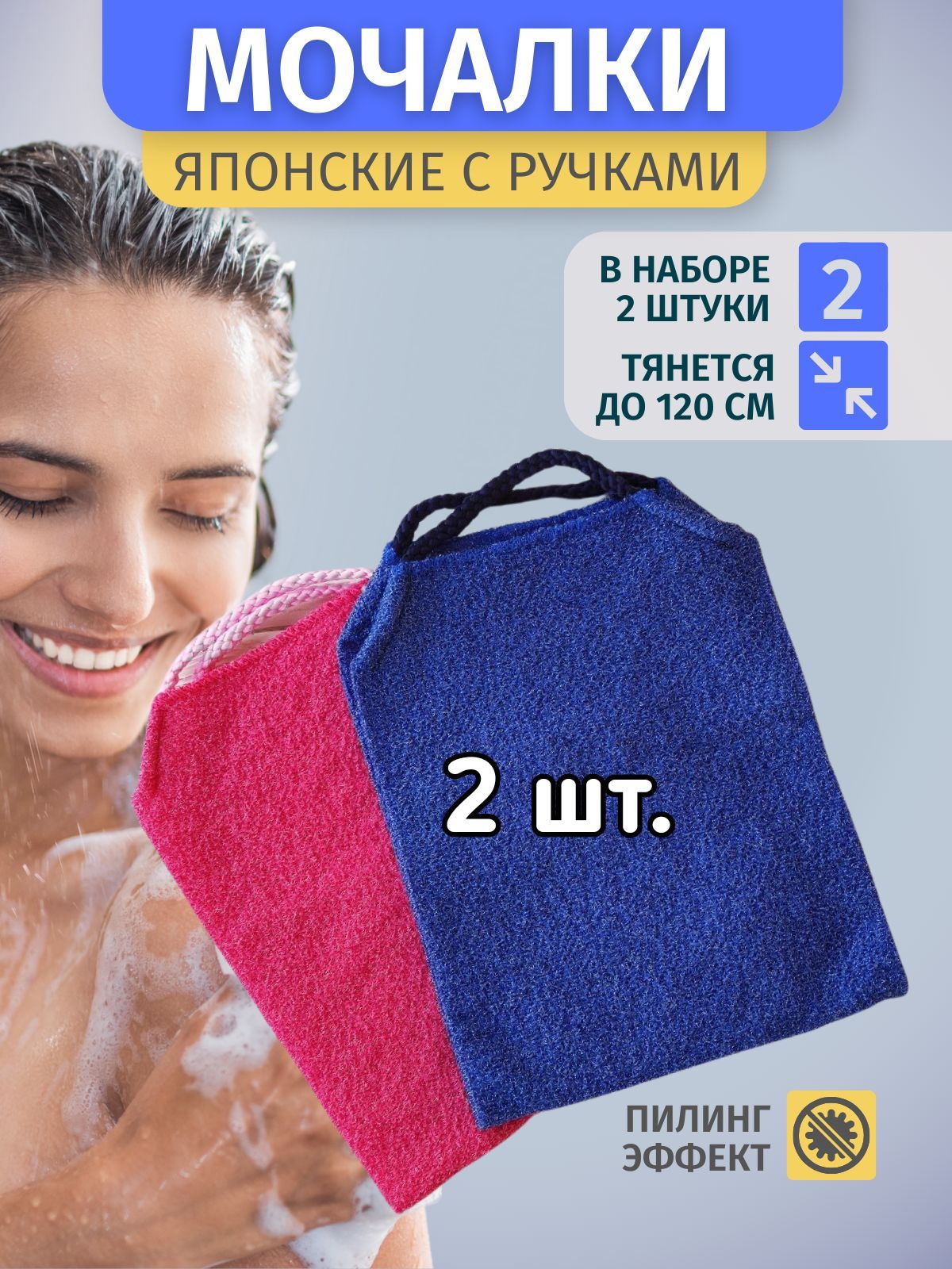 Мочалка для Тела Японская купить на OZON по низкой цене