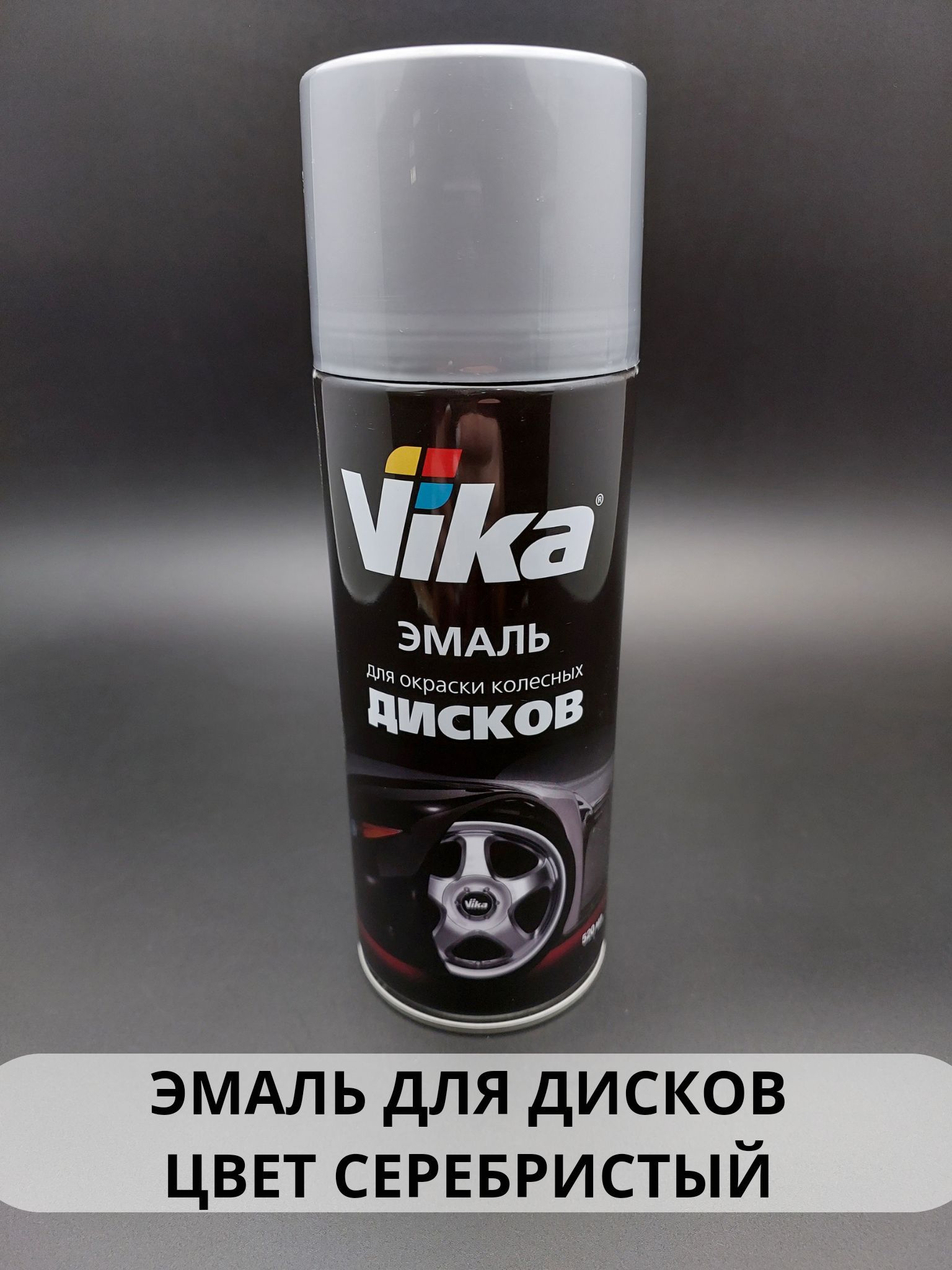 Краска для Авто Vika – купить в интернет-магазине OZON по выгодной цене