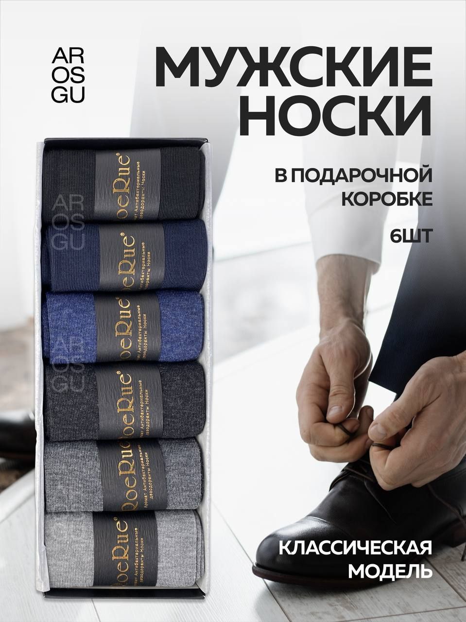 Носки и гетры мужские RoeRue (Роеру) – купить на OZON по низкой цене