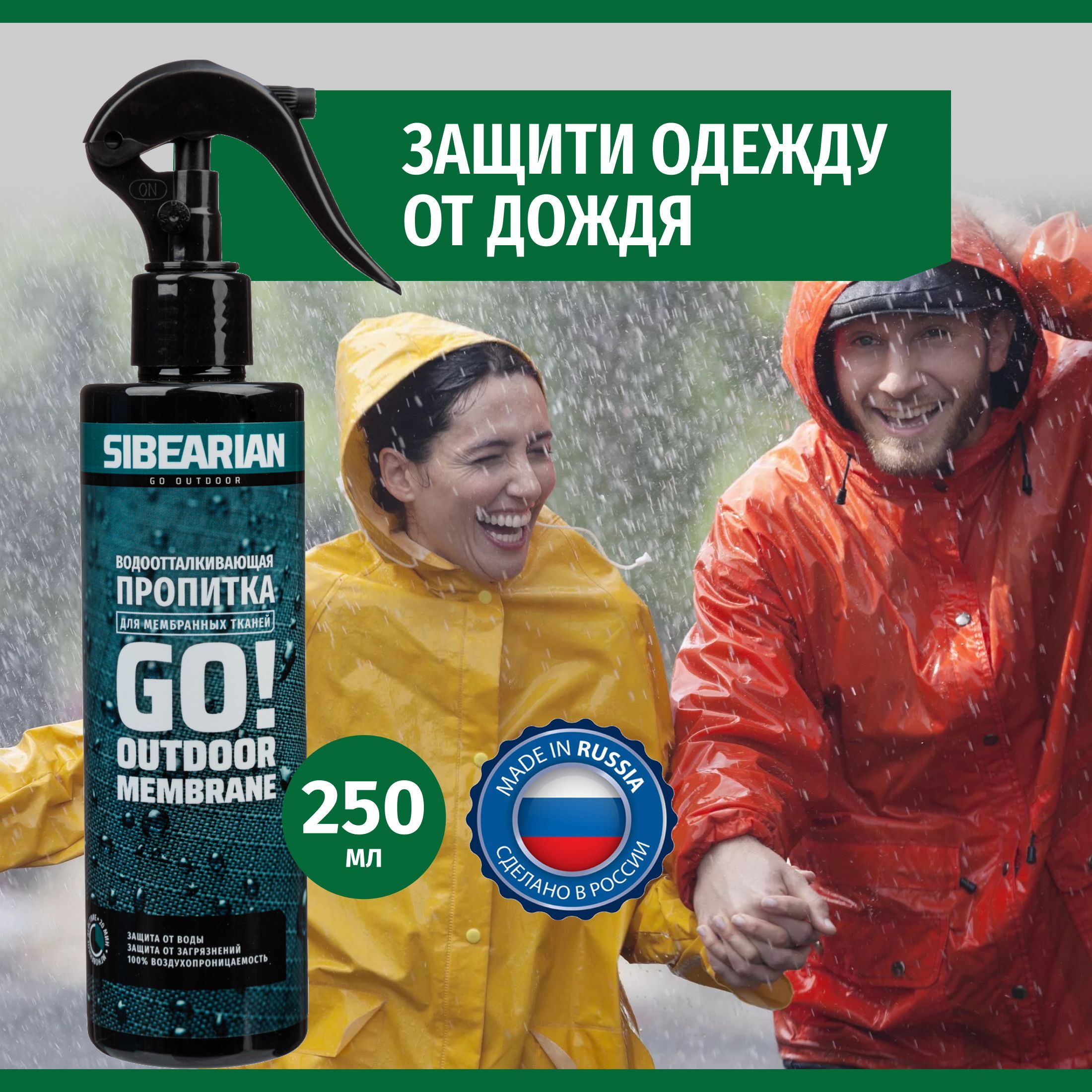 Пропитка для Одежды Мембраны Двр – купить в интернет-магазине OZON по ...