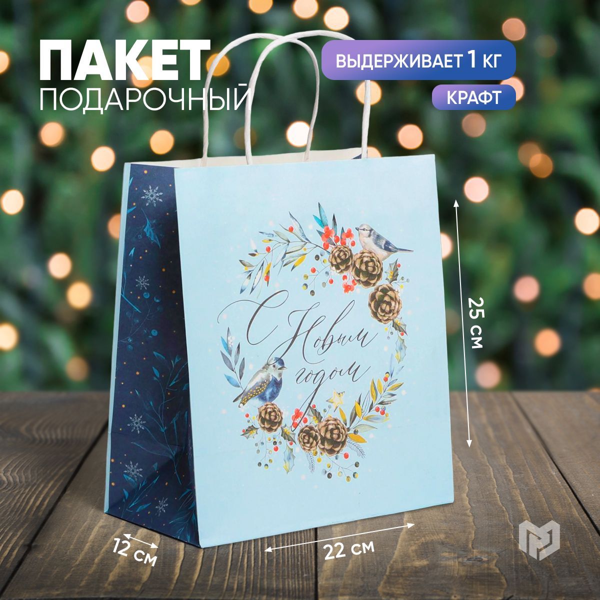 Новогодние Пакеты купить на OZON по низкой цене