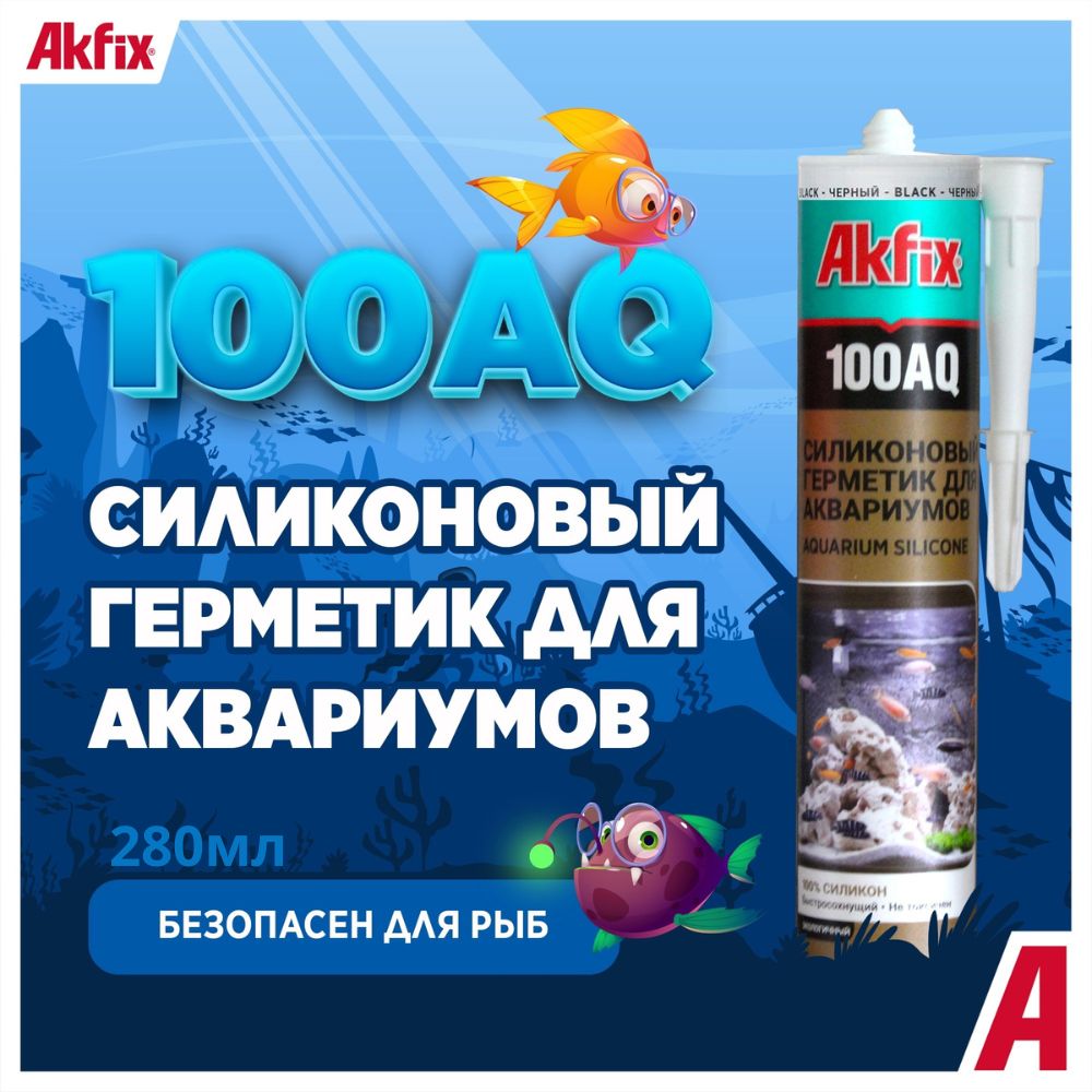 Герметик для Аквариума Черный купить на OZON по низкой цене