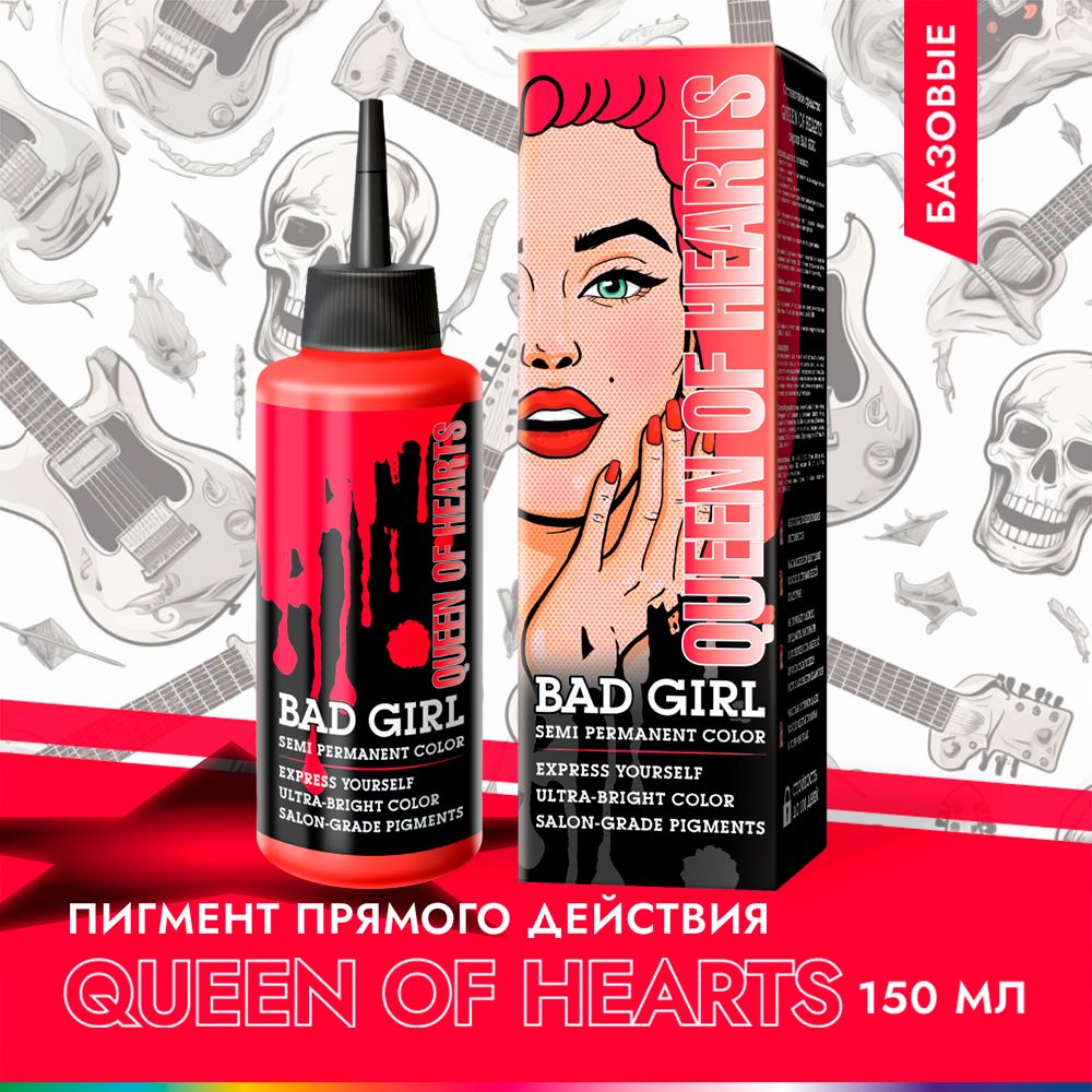 Оттеночные и тонирующие средства Bad Girl (Бэд Гёрл) – купить на OZON ...