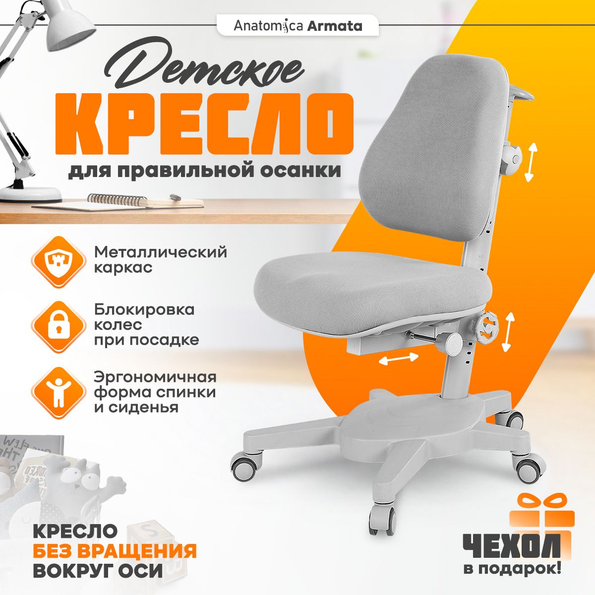 Кресло Anatomica Armata купить на OZON по низкой цене