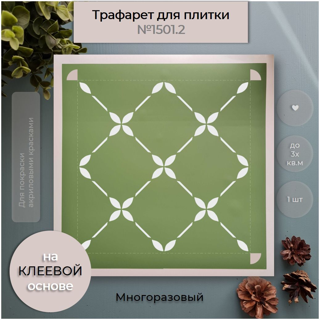 trafaret&trafaret — купить товары trafaret&trafaret в интернет-магазине ...