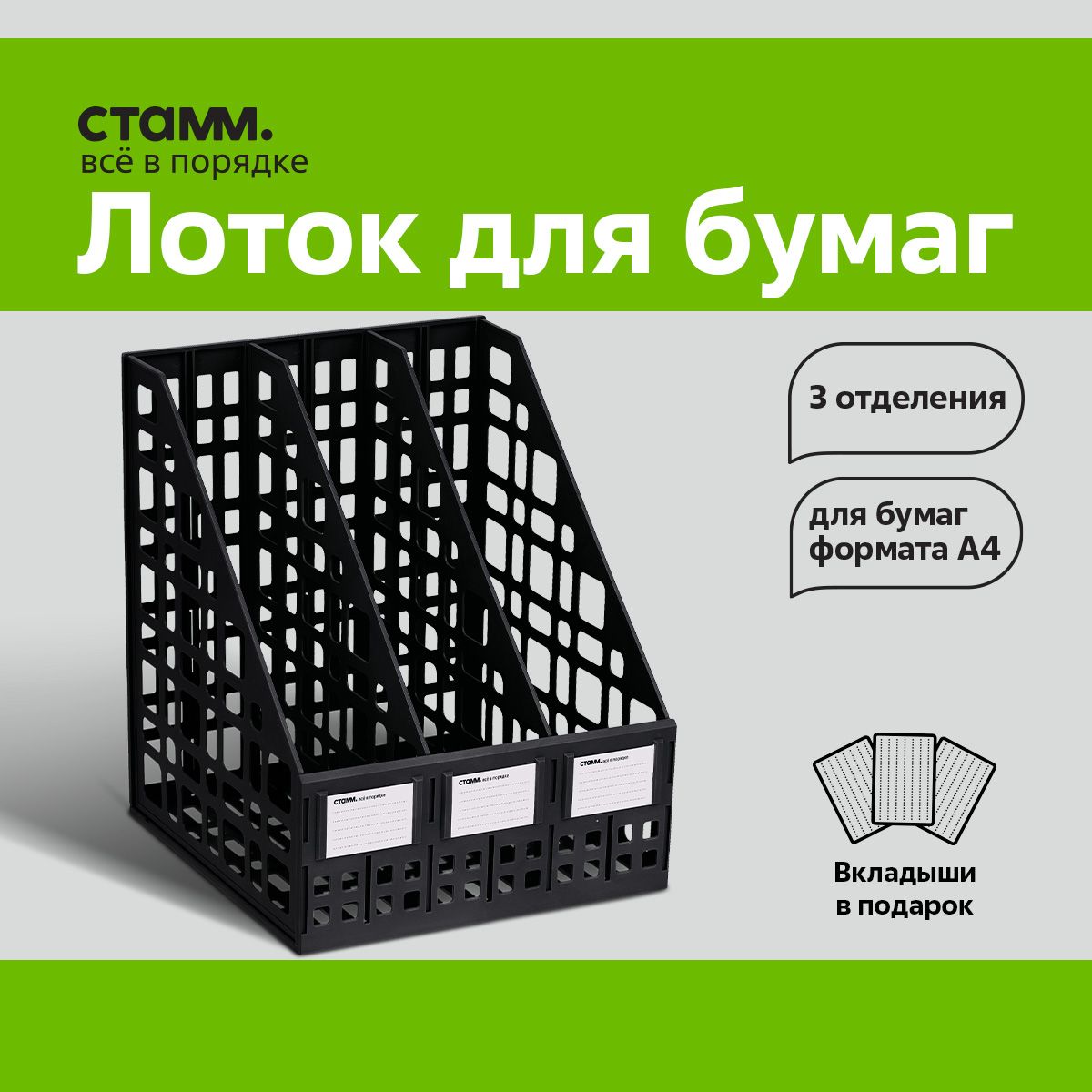 Лотки для бумаг вертикальные купить на OZON по низкой цене