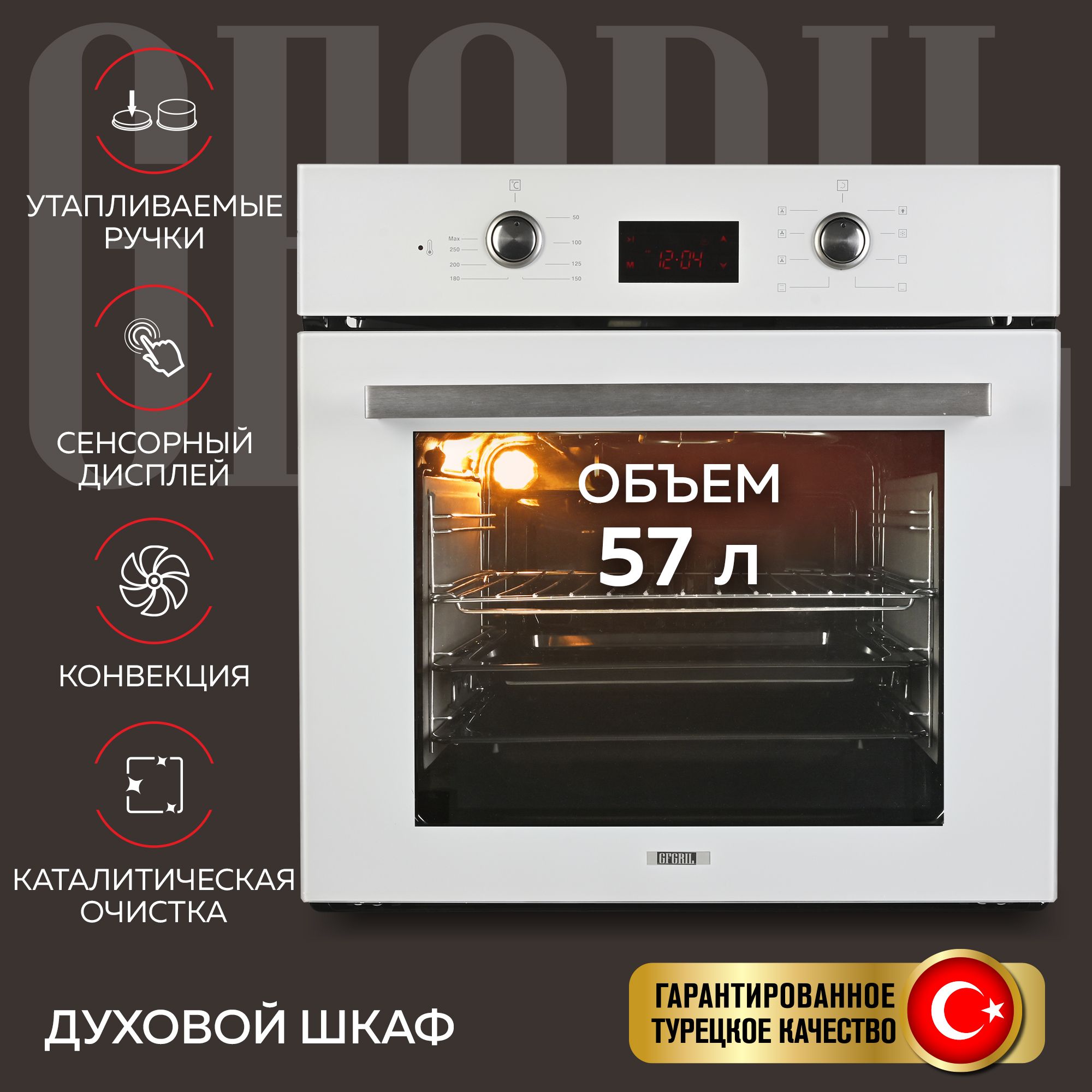 Духовой Шкаф 500 Мм – купить в интернет-магазине OZON по низкой цене