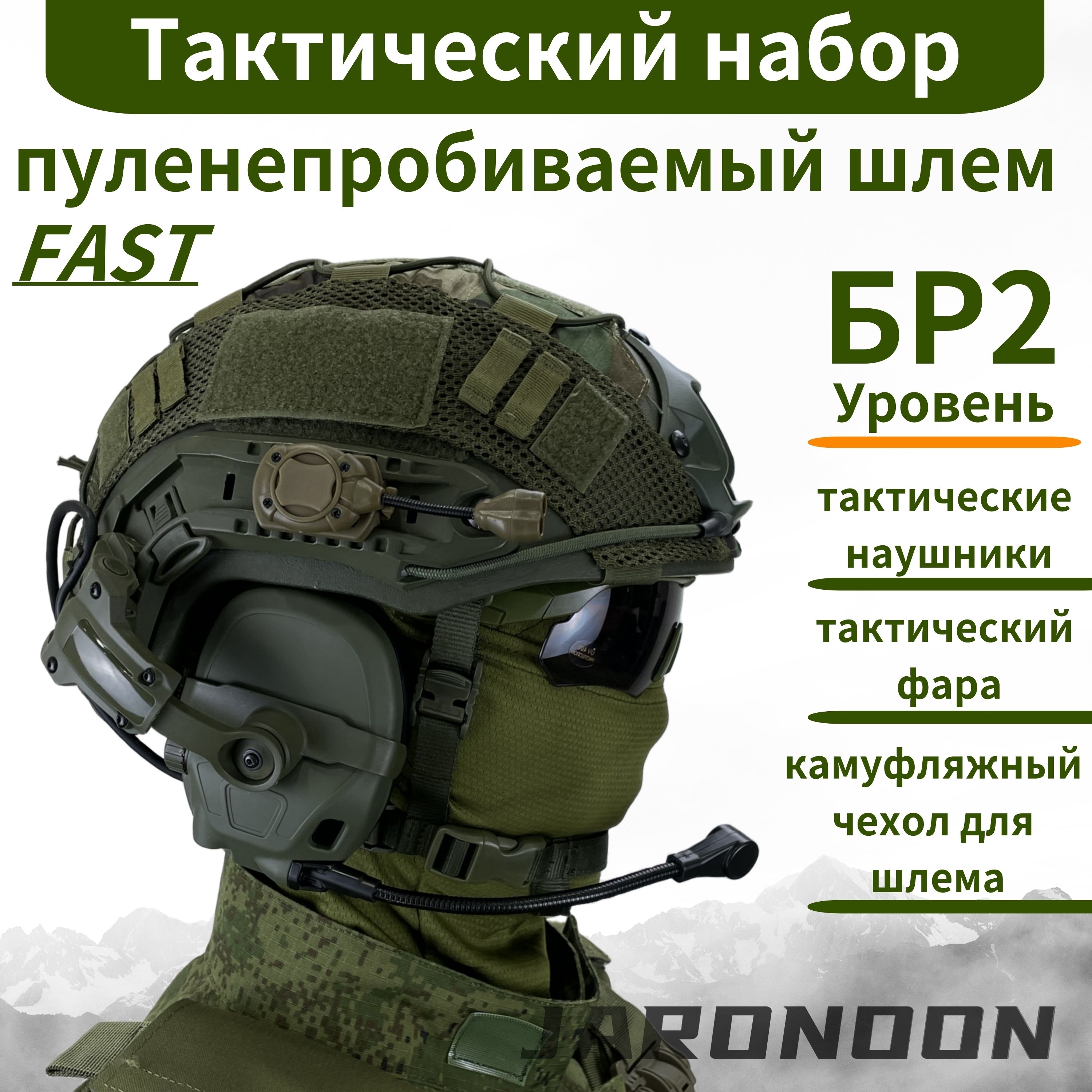 Шлем Тактический Военный Бр2 купить на OZON по низкой цене