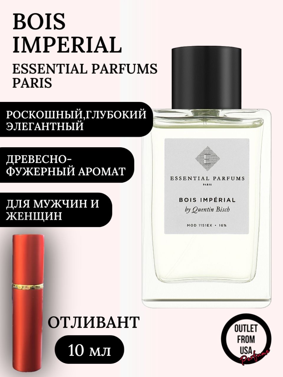 BOIS IMPERIAL купить на OZON по низкой цене