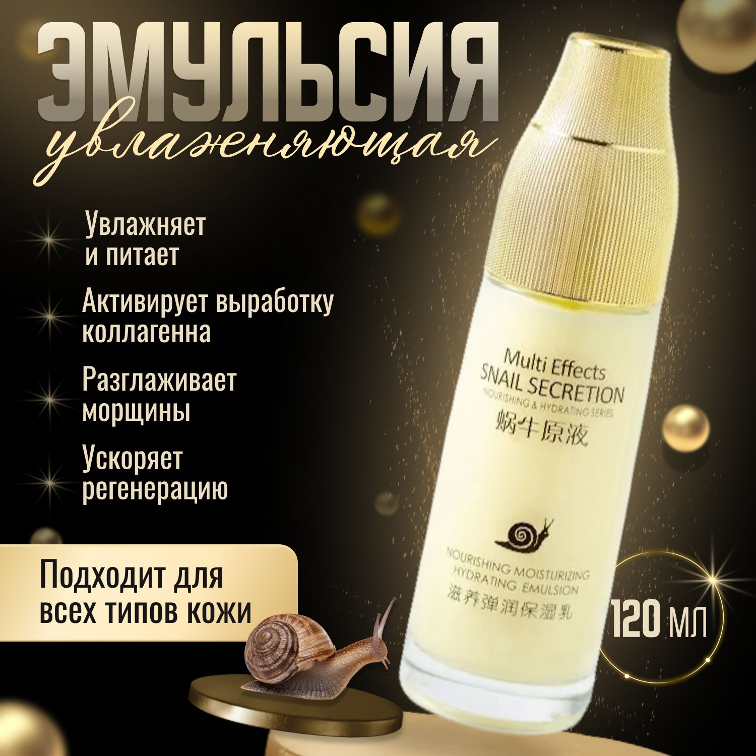 Uzon Snail – купить в интернет-магазине OZON по низкой цене