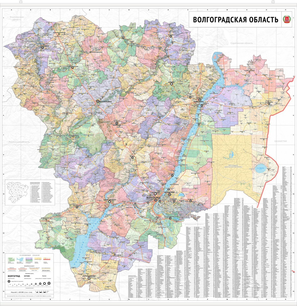 настенная карта Волгоградской области 120 х 120 см (с подвесом ...