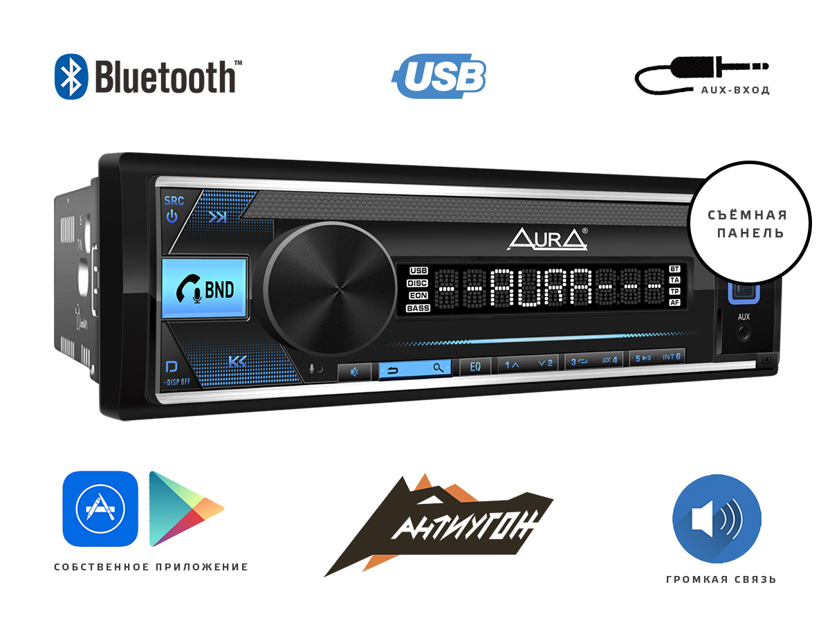 Автомагнитола (Аура) Aura AMH-600BT (Bluetooth, USB, съёмная панель)1 ...