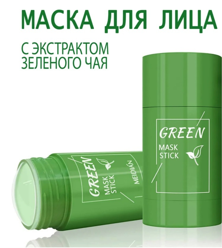 Глиняная Маска Стик для глубокого Очищения и Сужения пор с экстрактом ...