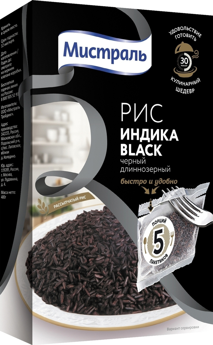 Рис Мистраль Индика Black, 5 шт х 80 г — купить в интернет-магазине ...