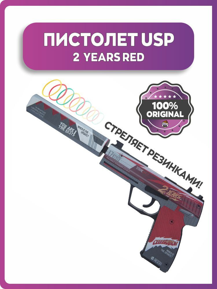 Geekroom Деревянный игрушечный пистолет с глушителем usp 2 years red ...