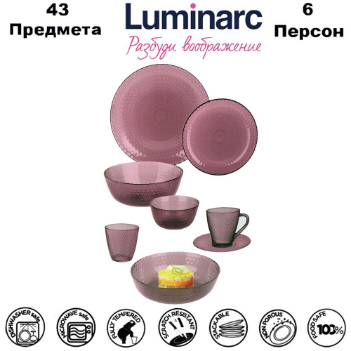 200 отзывов на Luminarc Сервиз обеденный "IDYLLE LILAC (Luminarc)" из ...