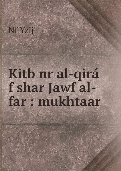 Kitb nr al-qira f shar Jawf al-far : mukhtaar купить на OZON по низкой цене (153881679)