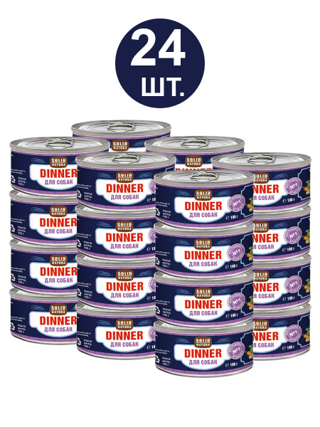 Влажный корм для собак, Solid Natura Dinner, ягненок, упаковка 24 шт х 100 г - купить с ...