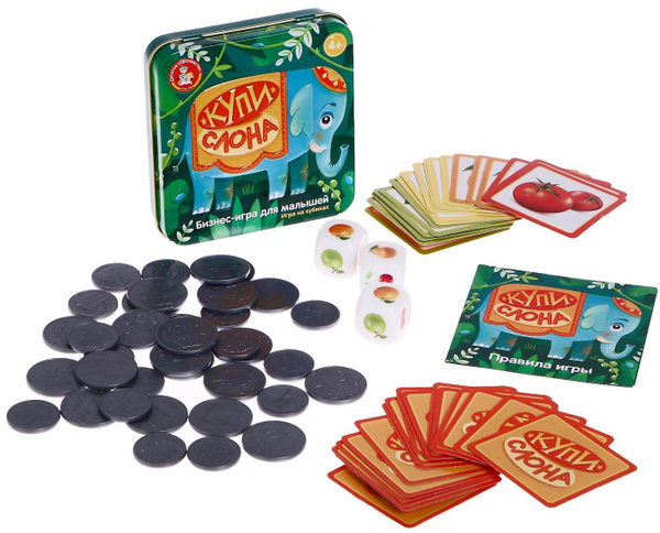 Настольная бизнес-игра "Купи слона" для детей, настолка, игра ...