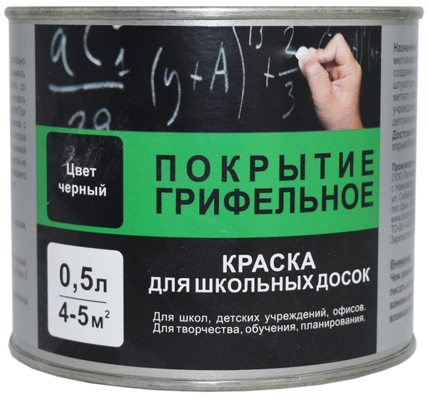 Краска Arcobaleno ВД-АК 1170 Гладкая, Грифельная, Акриловая, Матовое ...