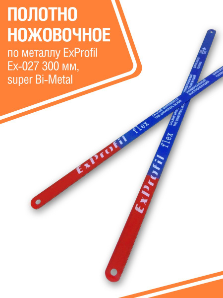 Полотно ножовочное 2 шт. 2 шт. - купить по низким ценам в интернет ...