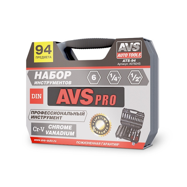 Набор инструмента 94 предметов AVS ATS-94 (25554) - купить по выгодной цене в интернет-магазине ...