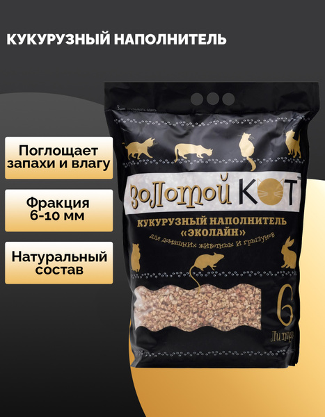 Наполнитель кукурузный "Золотой кот", фракция 6-10 мм, 6 л - купить с ...