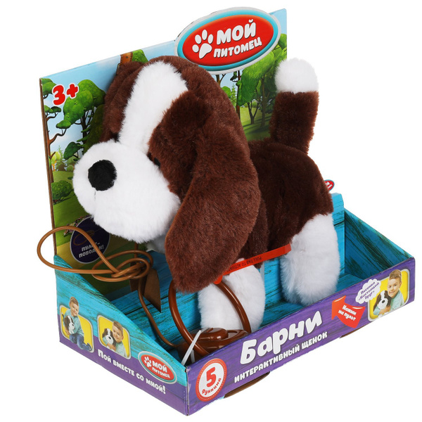Мягкая игрушка Щенок Барни интерактивная HTL2439 - купить с доставкой ...