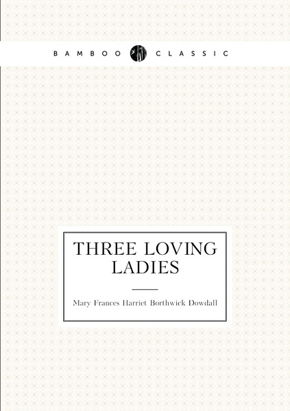 Three Loving Ladies - купить с доставкой по выгодным ценам в интернет ...