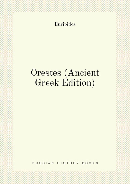Orestes (Ancient Greek Edition) | Euripides - купить с доставкой по ...