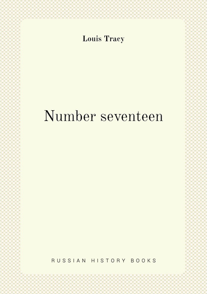 Number seventeen | Tracy Louis - купить с доставкой по выгодным ценам в ...