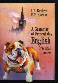 Грамматика современного английского языка / A Grammar of Present-day ...