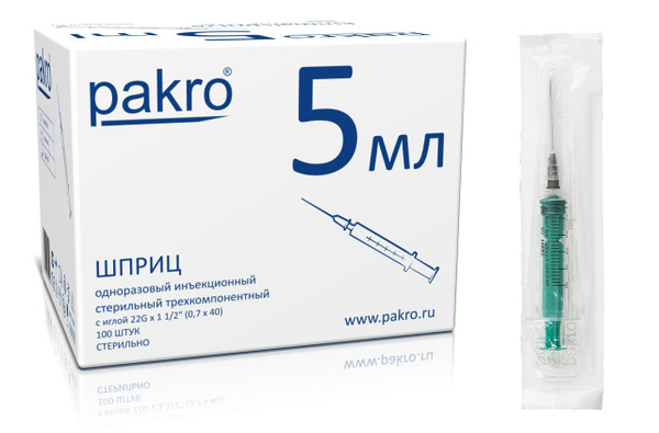 Шприц 5мл с иглой 0,7*40 Германия 100шт/уп - купить с доставкой по ...