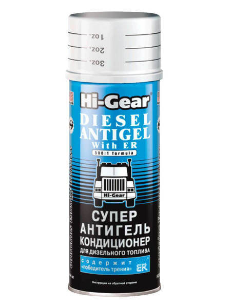 Супер антигель для дизельного топлива Hi-Gear -47С, содержит победитель ...