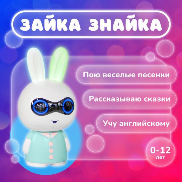 Зайка Знайка Fanky Baby / Музыкальная развивающая игрушка ...