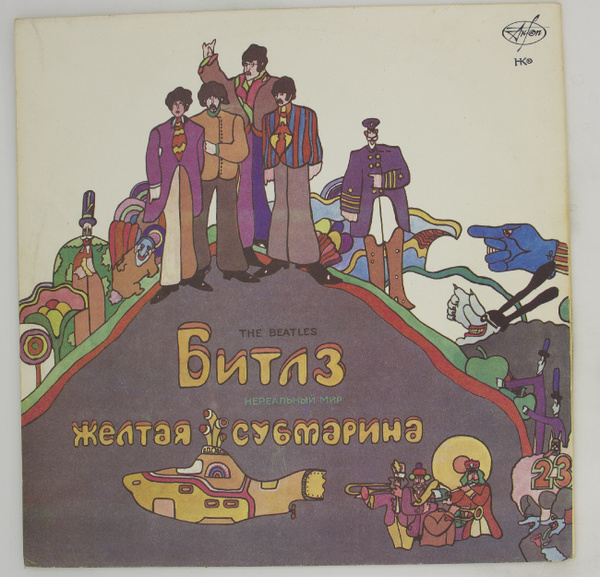 Виниловые пластинки The Beatles Битлз - Волшебное Таинственное ...