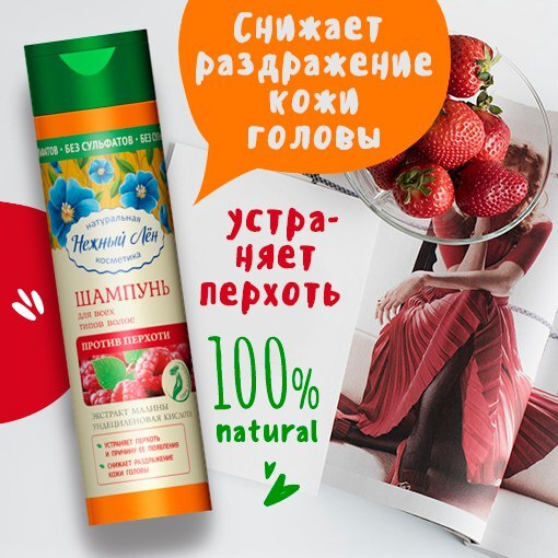 Нежный Лен Шампунь для волос, 250 мл купить на OZON по низкой цене ...