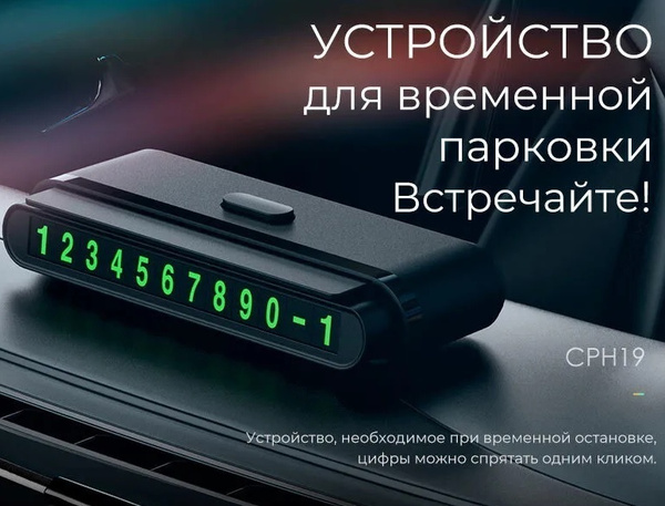 Автовизитка на торпеду автомобиля HOCO CPH19 черный - купить по ...