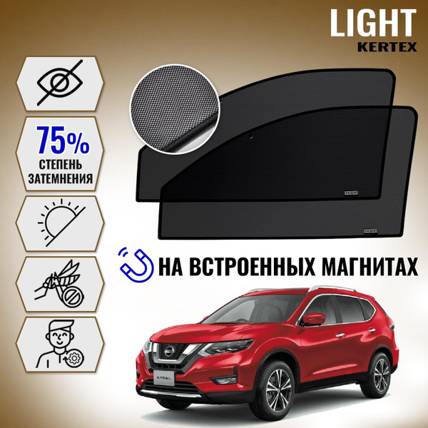 Шторка солнцезащитная KERTEX Nissan X-Trail (60х - купить по доступным ...