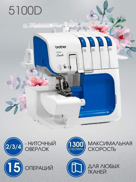 Оверлок Brother 5100D /оверлок / оверлок бразер /оверлоки /оверлок для ...