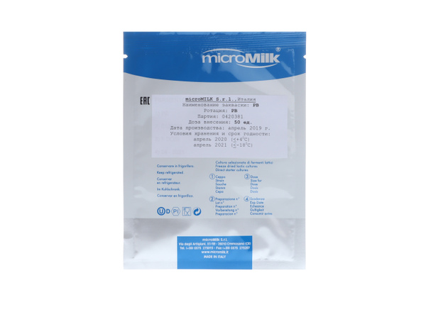 Закваска Brevibacterium linens PB (на 500 л, MicroMilk) - купить с ...