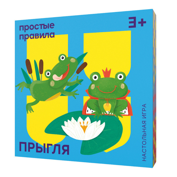 Настольная игра "Прыгля" (Простые правила) купить на OZON по низкой ...