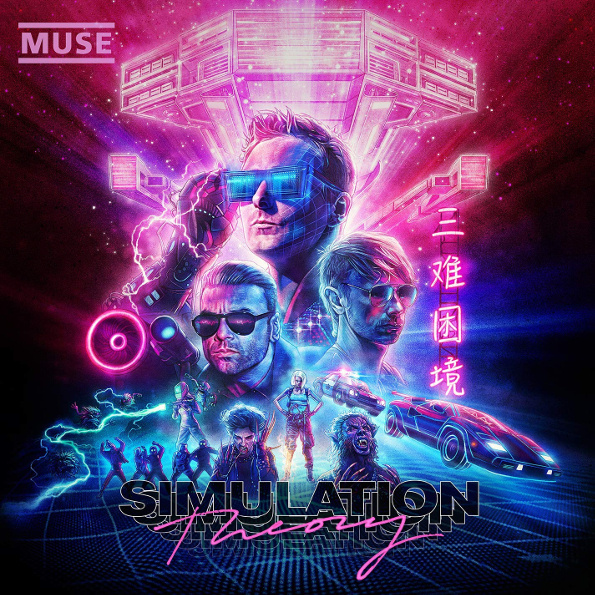 Виниловая пластинка Muse - Simulation Theory (Black Vinyl ...