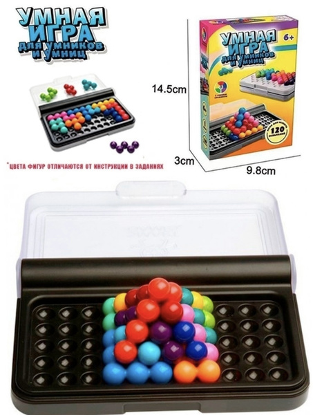 Умная игра , головоломка для умников и умниц , логическая настольная ...
